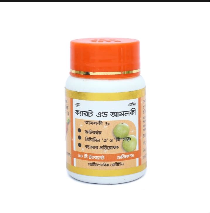 CARROT & AMLOKI 3X MODERN HERBAL- 50 TABLETS | Daraz.com.bd