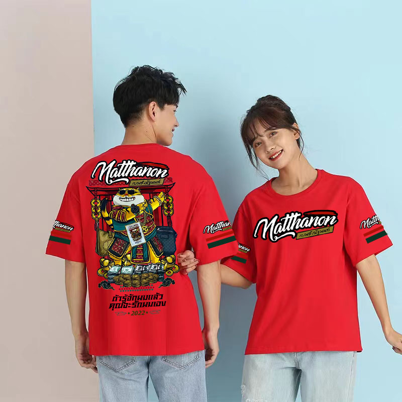 ณัฐนันท์ apichat farm สัตว์เทรนด์ผ้าฝ้ายพิมพ์เสื้อยืดแขนสั้น | Lazada.co.th