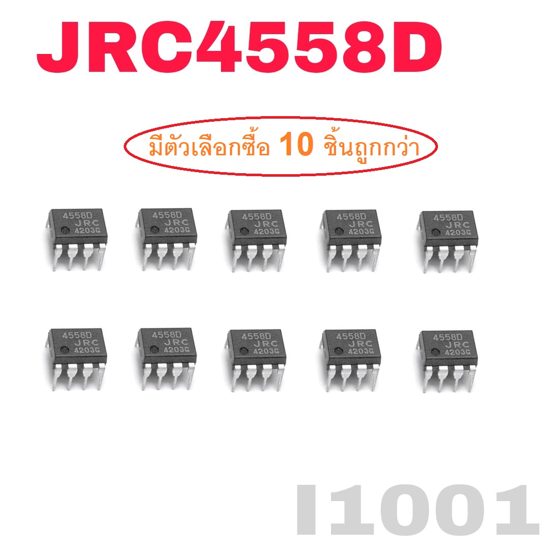 IC JRC4558D 4558D DIP8 OP AMP DIP8 Original JRC 4558D DIP-8 NJM4558D 4558D JRC4558 NJM4558 DIP8 ...