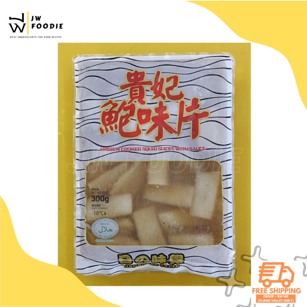 Imitation Abalone Slice | 贵妃鲍味片 | 300g | Lazada