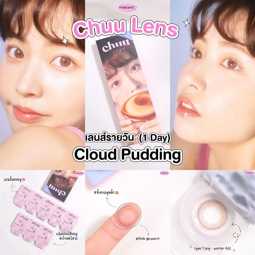 Misslens/CHUULENS CLOUD PUDDING PINK BROWN Type 1Day (รายวัน)/ รองรับสายตาปกติ/สายตาสั้น -1.00 ...