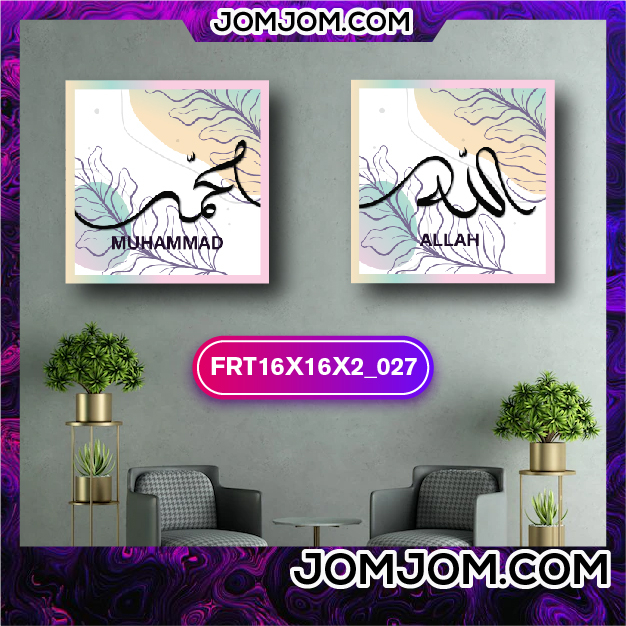 🌼 NEW EKSKLUSIF 🌼 Khat Frame/Kaligrafi /Khat kufi /Khat/ Khat Wall ...