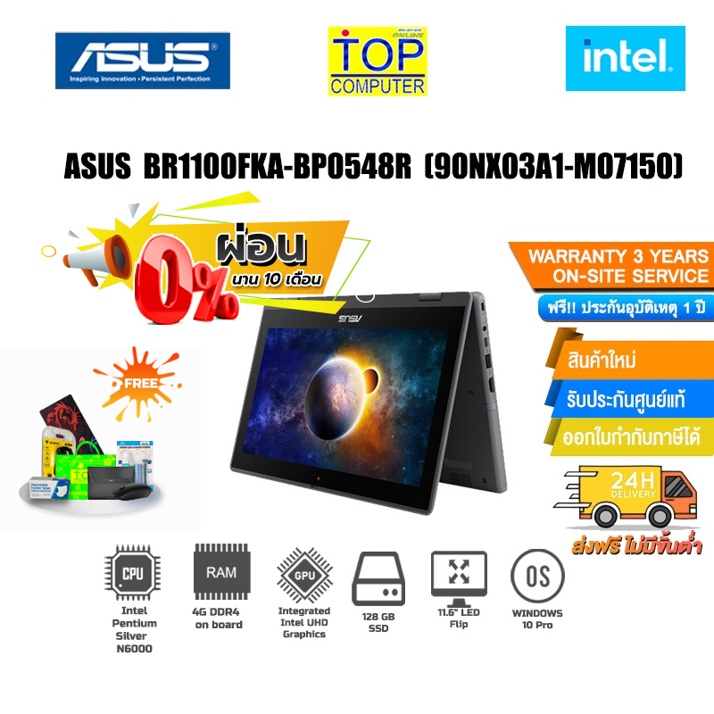 [เก็บคูปอง ลดสูงสุด 3,500.-]ASUS NOTEBOOK BR1100FKA-BP0548R (90NX03A1 ...