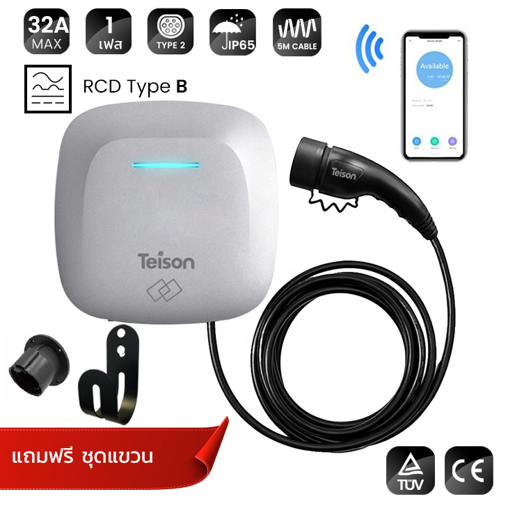 เครื่องชาร์จแบตเตอรี่รถยนต์ไฟฟ้าแบบติดผนัง EV Charger Teison Smart Mini ...