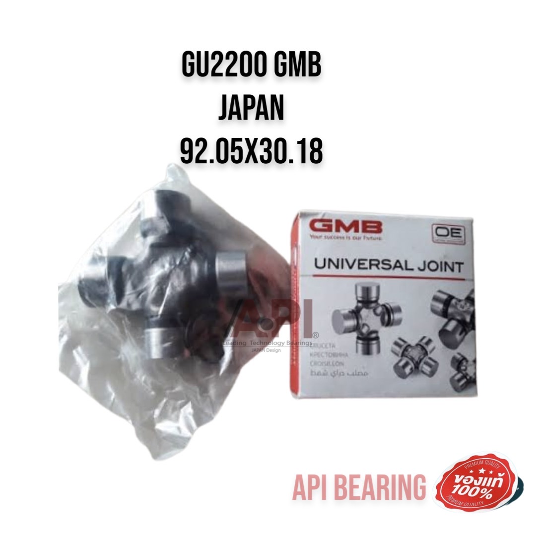GMB Japan GU ลูกปืนยอยเพลาปั่น T6 GU2200 / กากบาทยอยโรตารี่ คูโบต้า ...