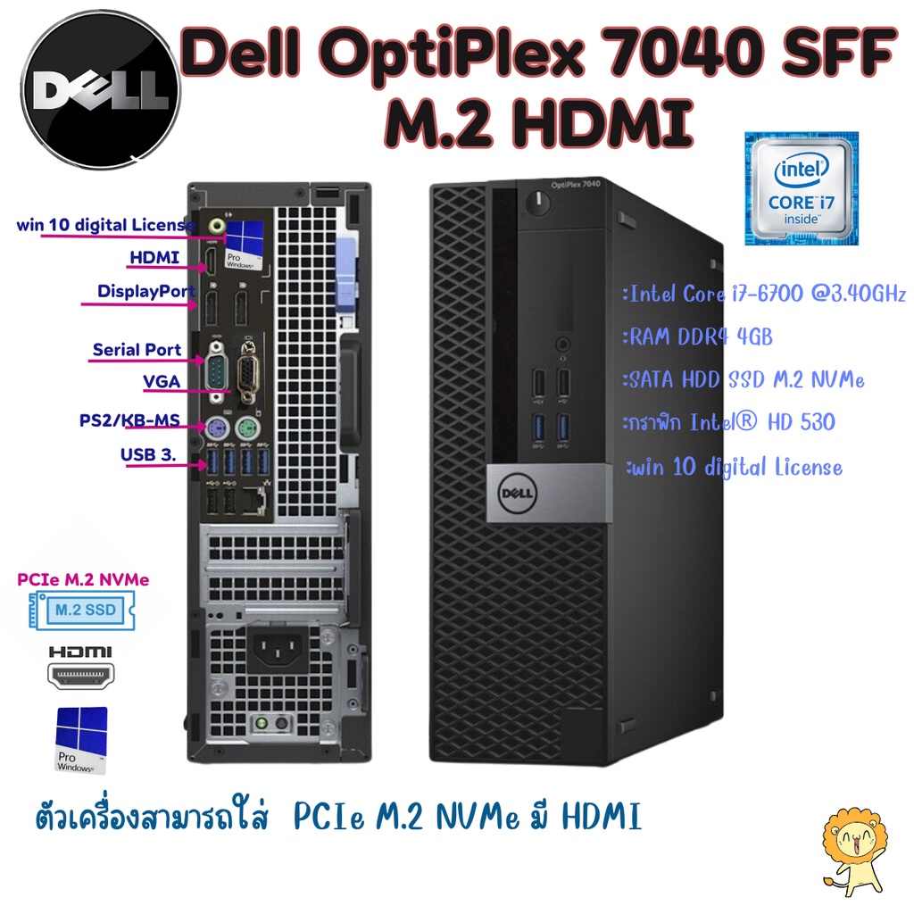 เครื่องคอมพิวเตอร์ DELL OptiPlex 7040 SFF Gen 6th Intel Core i7 i5 i3 M.2 HDMI พร้อมใช้งาน ...