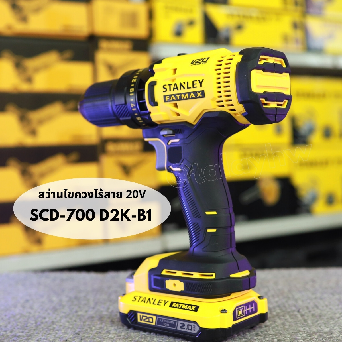สว่านไร้สาย STANLEY 20 V รุ่น SCD711D2KA-B1 SCD-711 SCD711 SCD700 ...