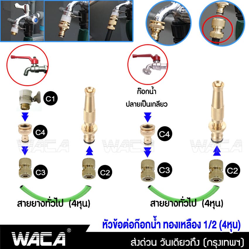 NEW WACA 506 หัวฉีดน้ำแรงดันสูง ปืนฉีดน้ำกลางแจ้งแรงดันสูง (1ชิ้น) ที่ฉีดน้ำ หัวฉีดน้ำ ปืนฉีด รด ...