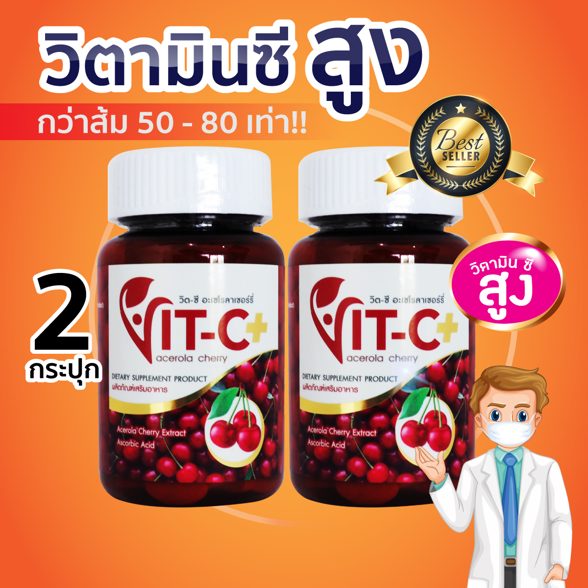 วิตามินซี Vitamin C Acerola Cherry Sydney Vit C Plus Zinc วิตามินซี ...