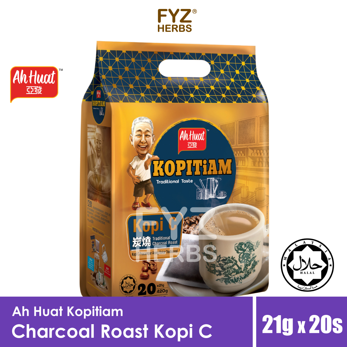 Ah Huat Kopitiam Charcoal Roast Kopi C (21g x 20s) 亚发炭烧 Kopi C | Lazada