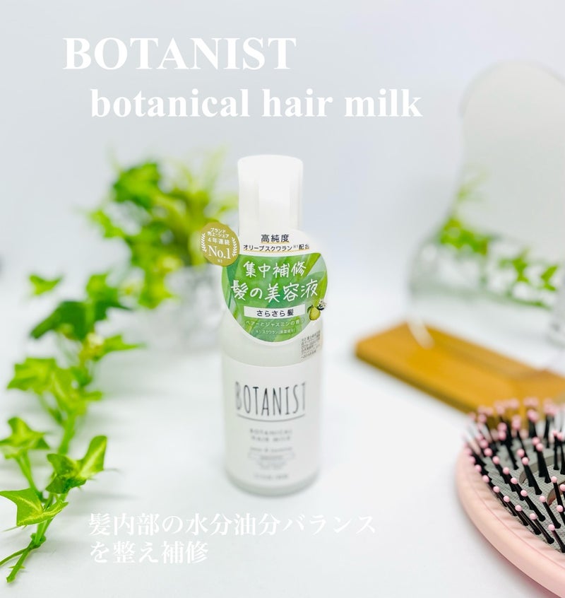 BOTANIST Botanical Shampoo 490ml & Treatment 490g Series Made In Japan | Lazada Singapore
