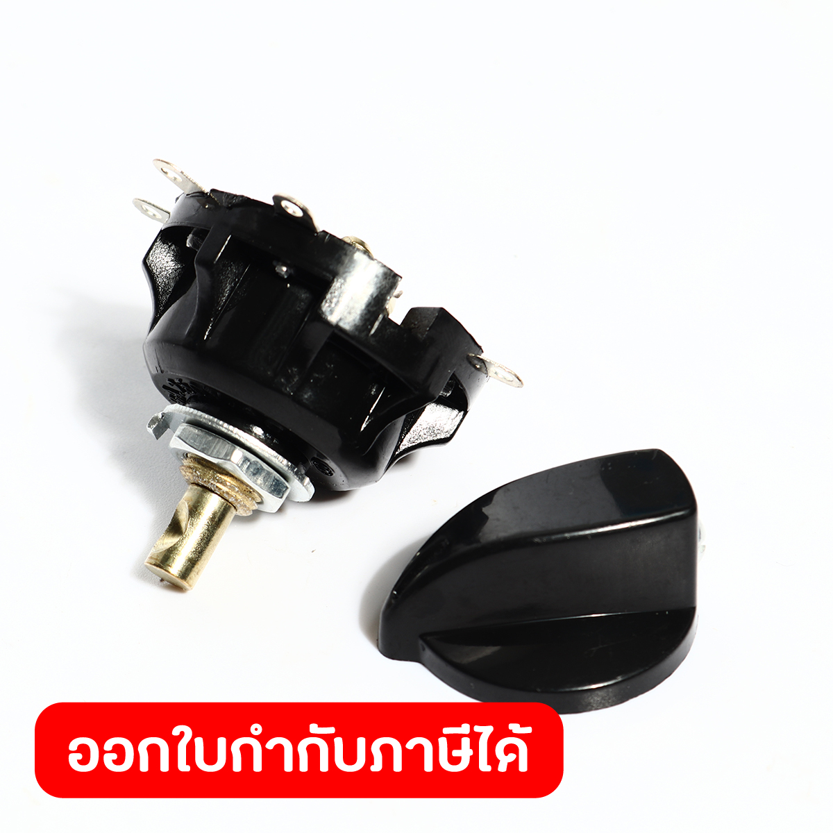 อะไหล่ สวิทช์ ใชกับพัดลมอุตสาหกรรมตั้งพื้น POLO รุ่น FS6-60 และ FS6-75 ...