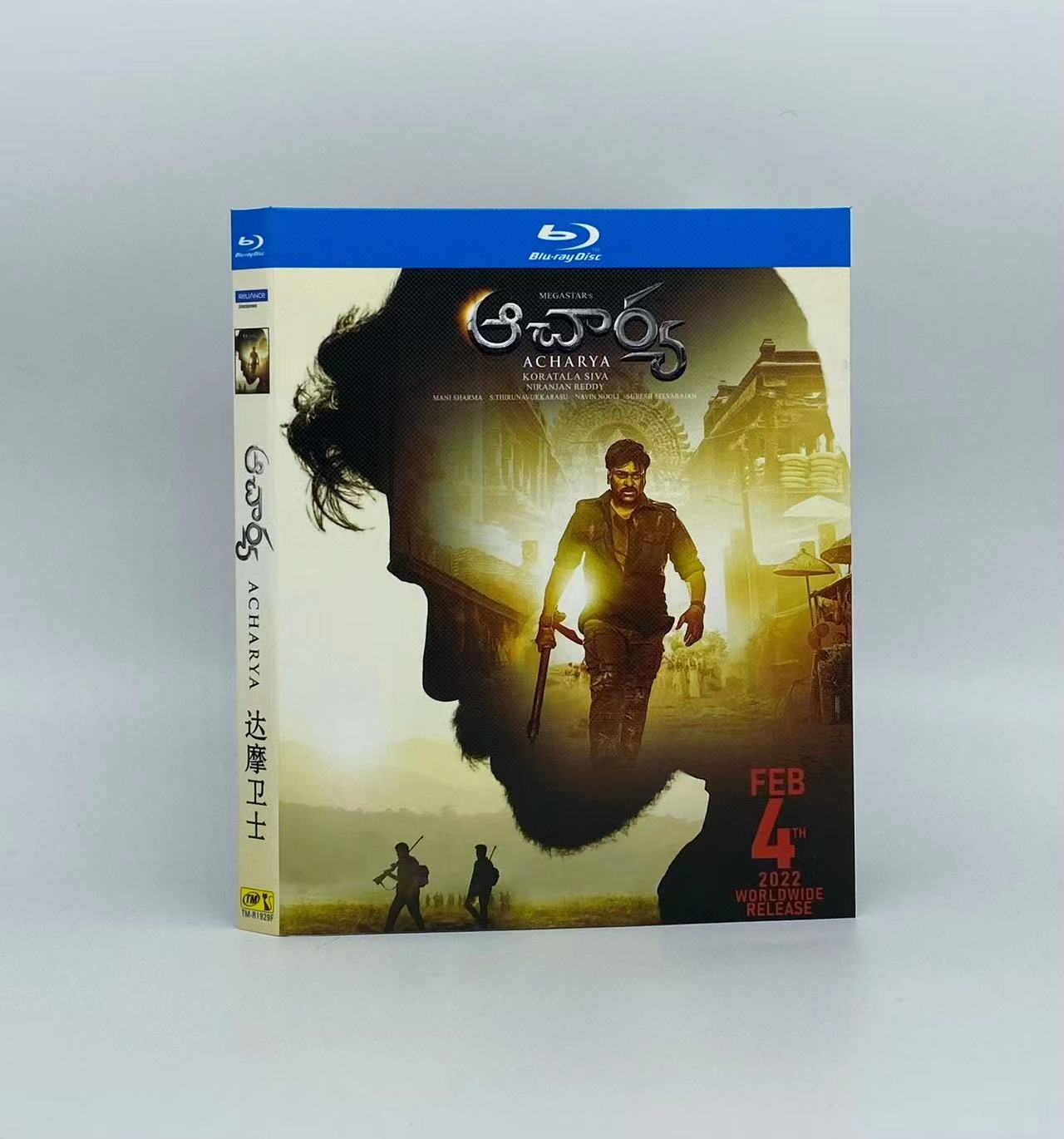 High definition Blu ray disc Damo Guardian (2022) Indian action movie ...