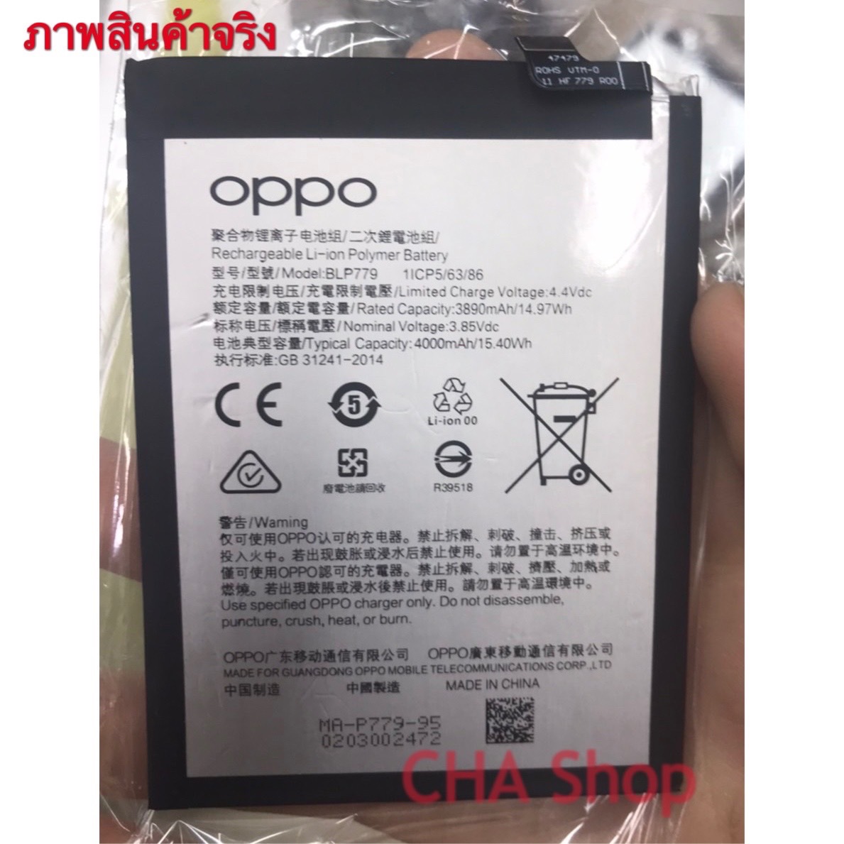 แบตเตอรี่ OPPO Reno 4Z / Reno 4 Lite BLP779 4000mAh แบต oppo Reno 4Z / Reno 4Lite Battery BLP779 ...