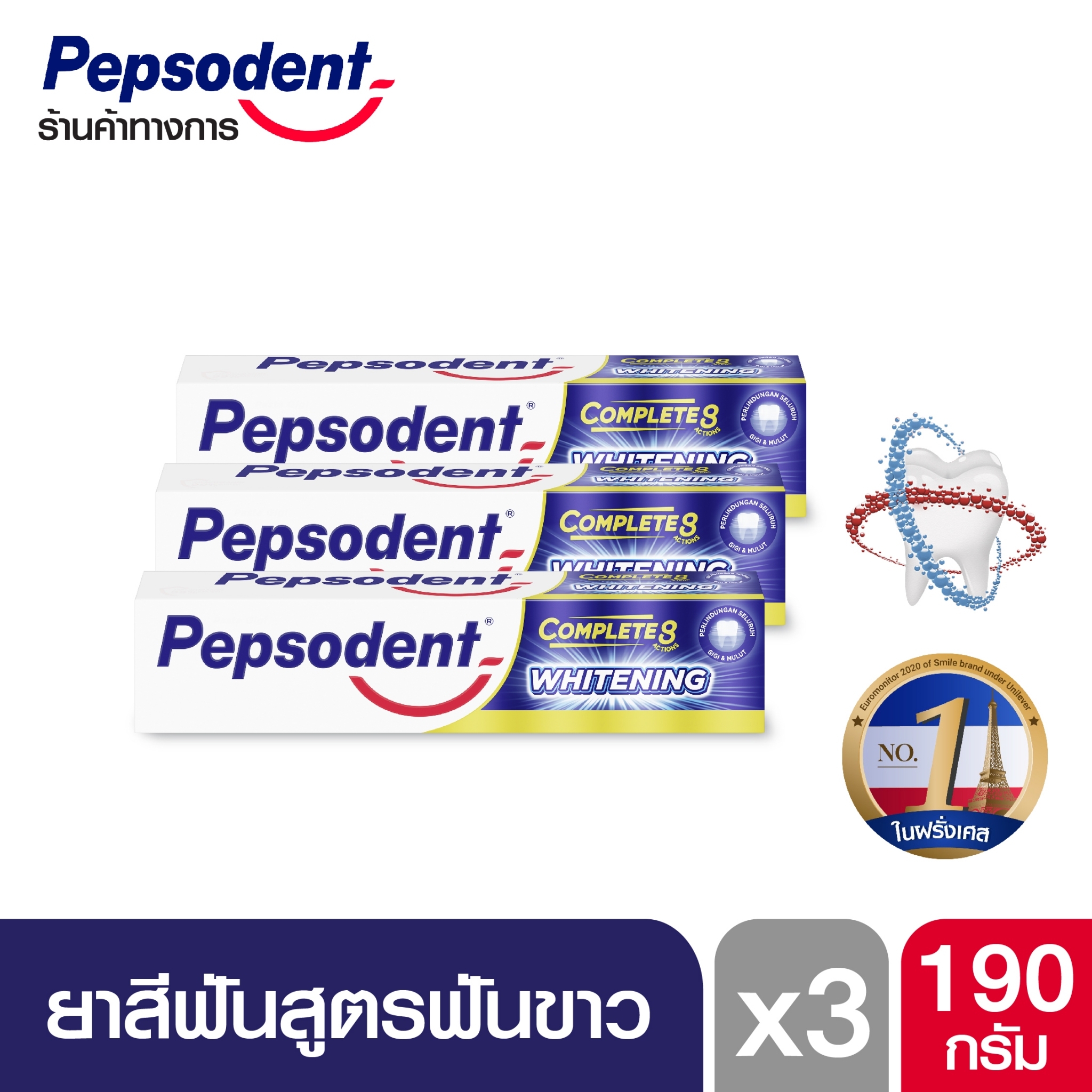 PEPSODENT เป๊ปโซเดนท์ ยาสีฟันสูตรฟันขาว 190 กรัม X3 (ยาสีฟัน) PEPSODENT ...
