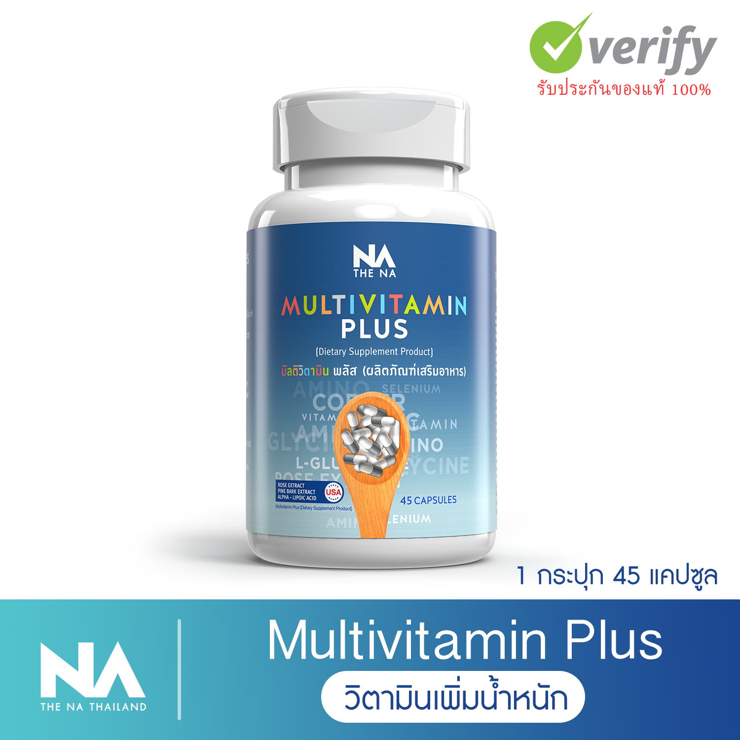 The Na Multivitamin Plus เพิ่มน้ำหนัก แถมฟรีตัวช่วยดูดซึม มัลติวิตพลัส ...