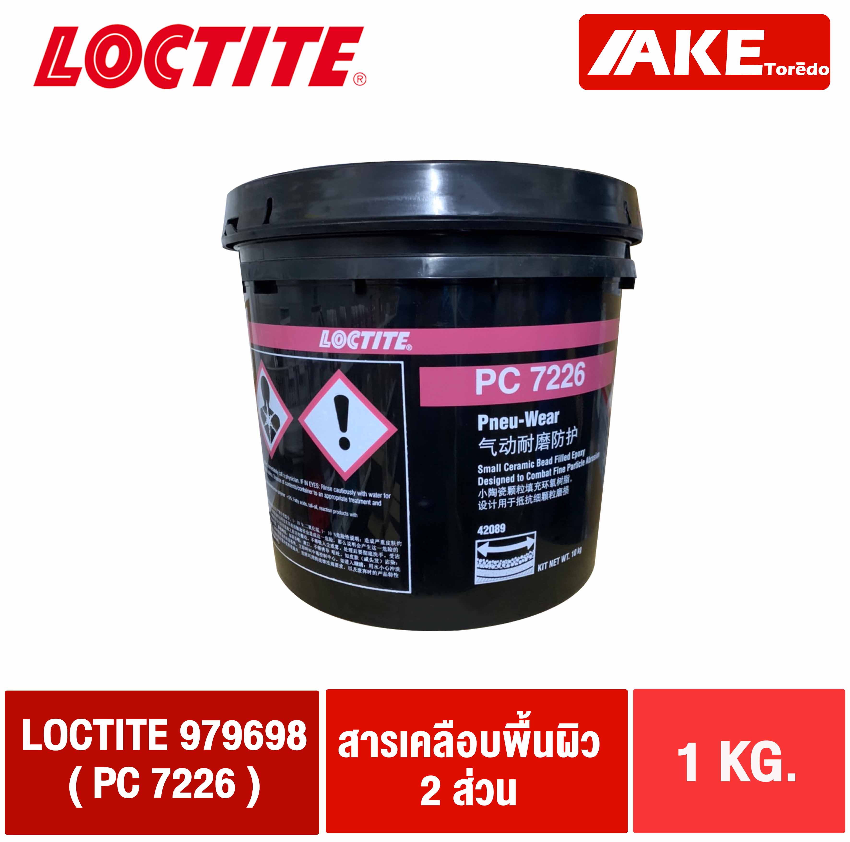LOCTITE PC 7226 สารเคลือบผิว อีพ็อกซี่ 2 ส่วน สีเทา เติมคาร์ไบด์ เกรียง ...