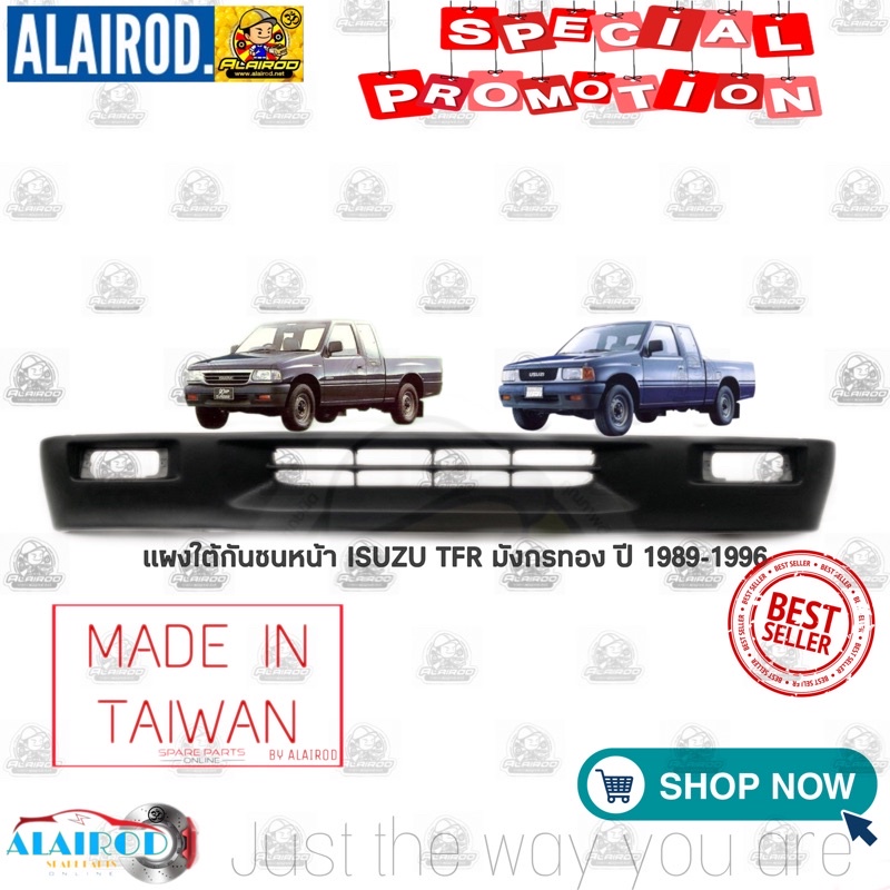 แผงใต้กันชนหน้า ISUZU TFR มังกรทอง ปี 1990-1996,TFR DRAGON EYE ดราก้อน อาย ปี 1997-1998 ไต้หวัน ...