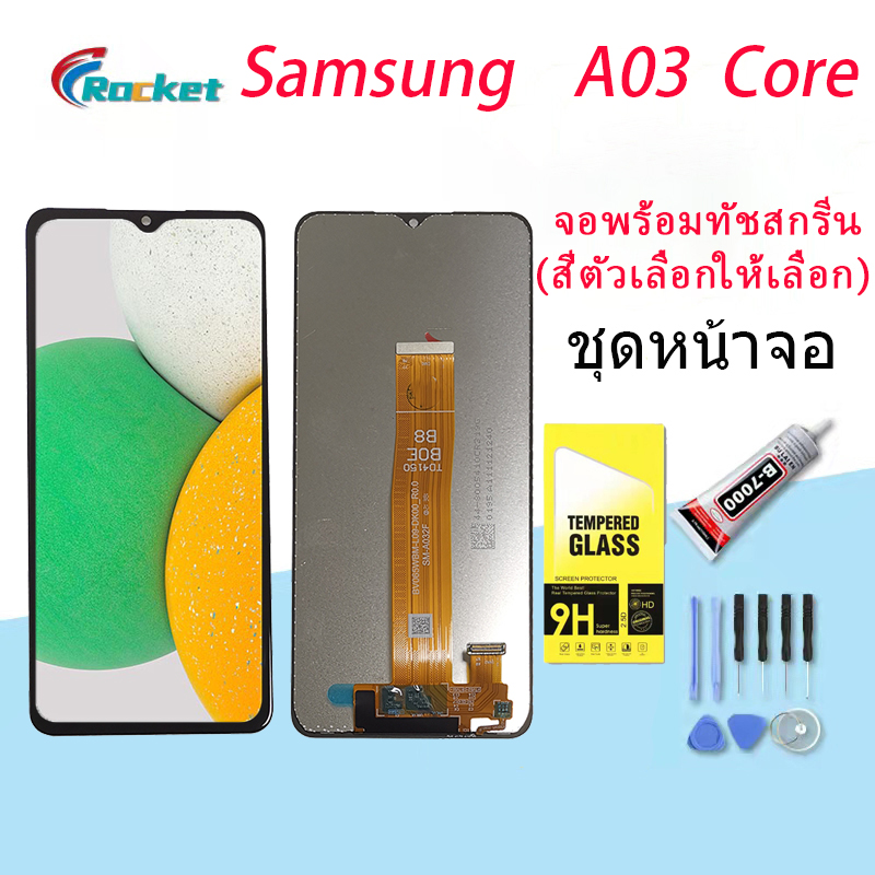 หน้าจอ samsung galaxy A03 core / A032F จอ จอชุด LCD พร้อมทัชสกรีน ...