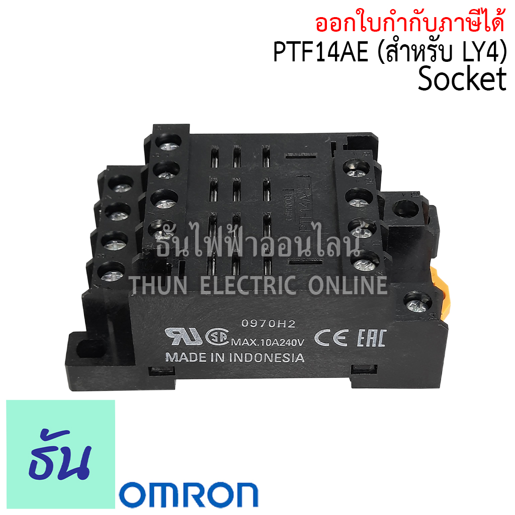 Omron PTF14AE (สำหรับ LY4) Socket ซอกเก็ต สำหรับรีเลย์ ธันไฟฟ้า - ธัน ...