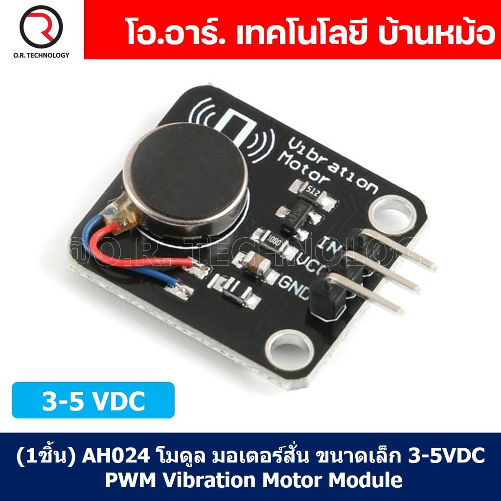 (1ชิ้น) AH024 โมดูล มอเตอร์สั่น ขนาดเล็ก 3-5VDC PWM Vibration Motor Module | Lazada.co.th