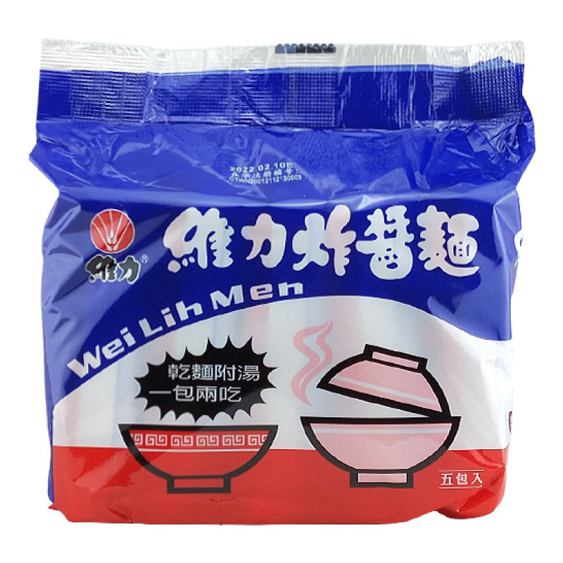 EA（台湾特产）Taiwan Specialty Weili Fried Sauce Noodles 5 Packs Combination ...