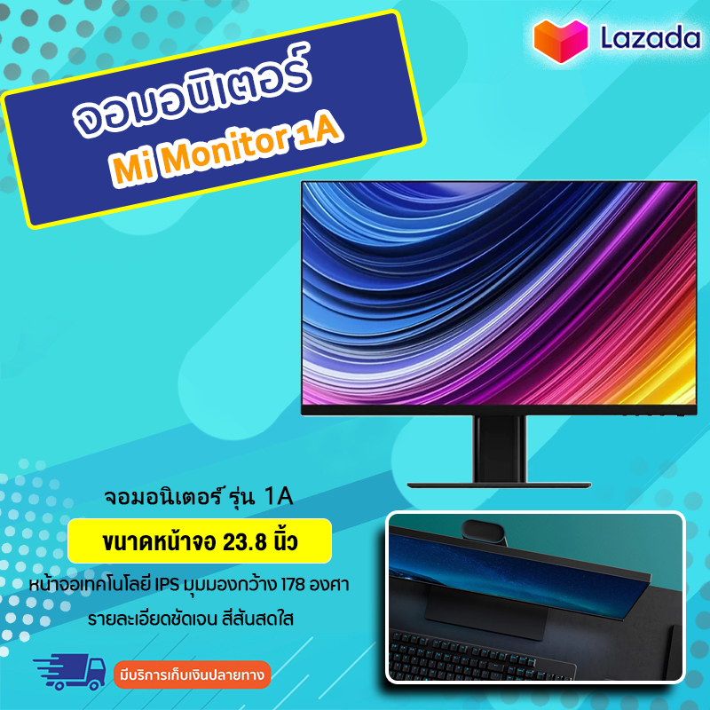 Xiaomi Mi Monitor 1A 23.8 นิ้ว 1080 จุด IPS 178 องศาต่ำแสงสีฟ้าบาง ...