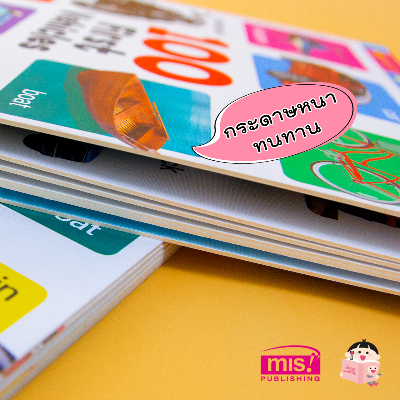 100 First Vehicles (Board Book) - สำนักพิมพ์เอ็มไอเอส (MISBOOK) - ThaiPick