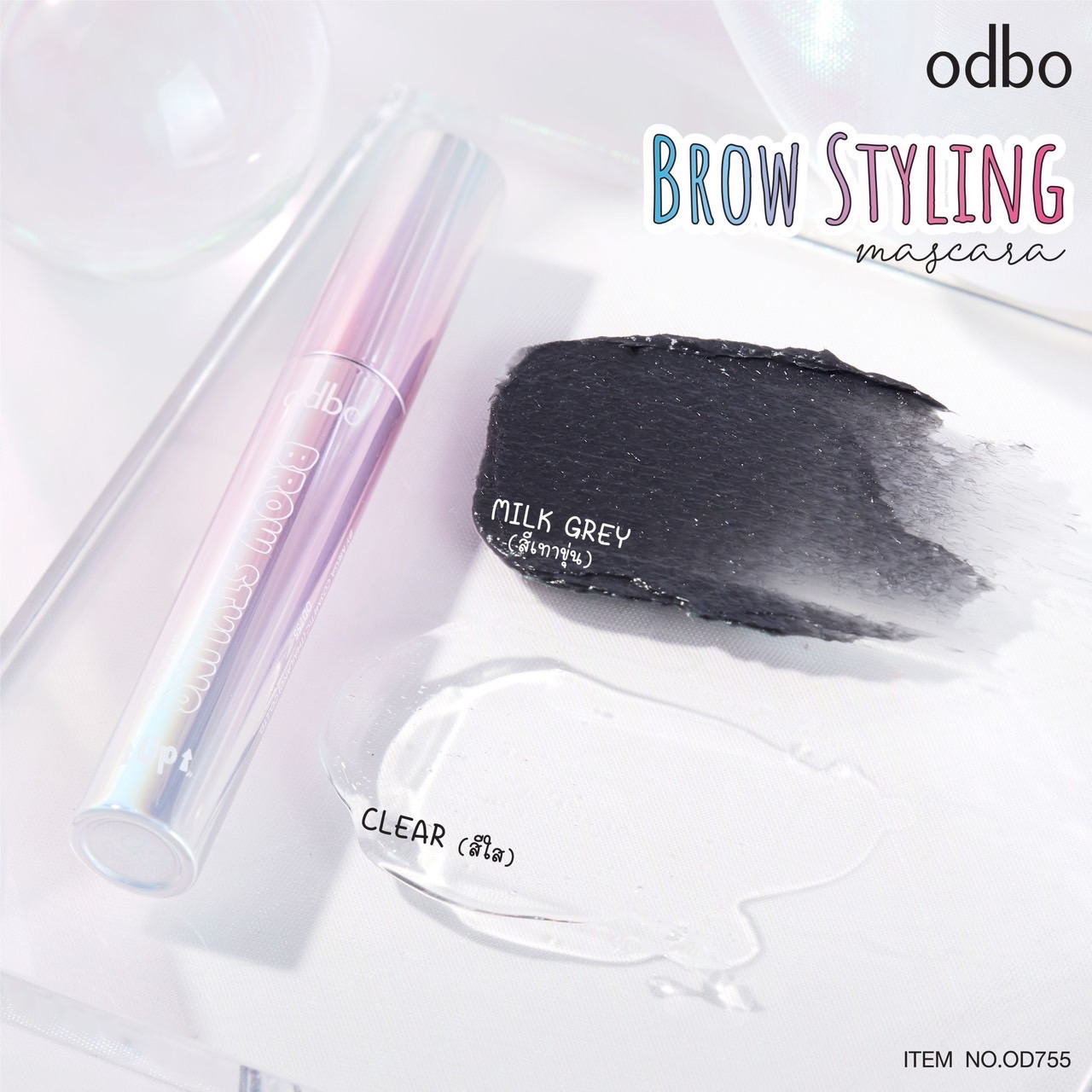 OD755 ODBO BROW STYLING โอดีบีโอ บราว สไตลิ่ง มาสคาร่า ลีอค คิ้วสวย คิ้วเป๊ะ ขนคิ้วเรียงตัวสวย ...