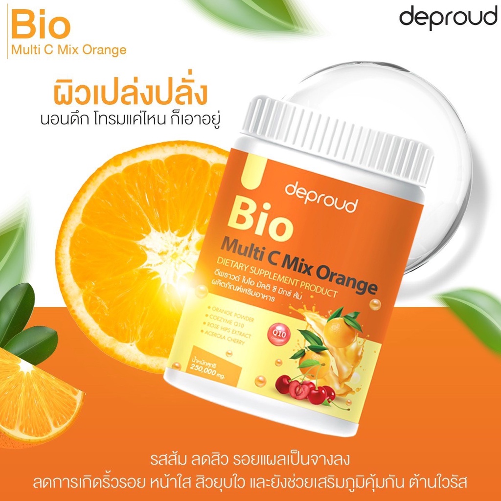 วิตามินซีสด Deproud Bio Multi C Mix วิตามินซี (สีส้ม) | Lazada.co.th