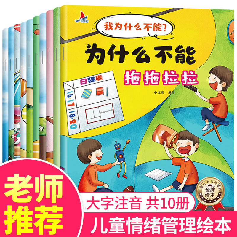 (10 Books) Children Chinese Story Books (3 - 6 Years) Primary School ...