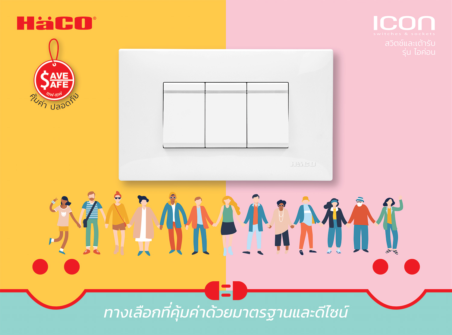 HACO แผงหน้ากาก 2 ช่อง สีเทา รุ่น IC-F002-PG - HacoElectric - ThaiPick