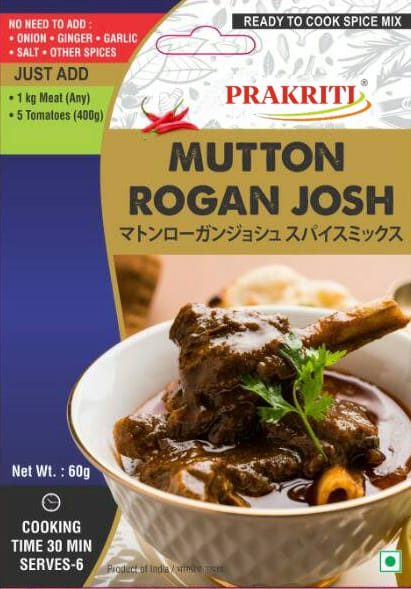 Mutton Rogan Josh Masala 60g - Prakriti Grocery(ประกริติ โกรเซอรี ...