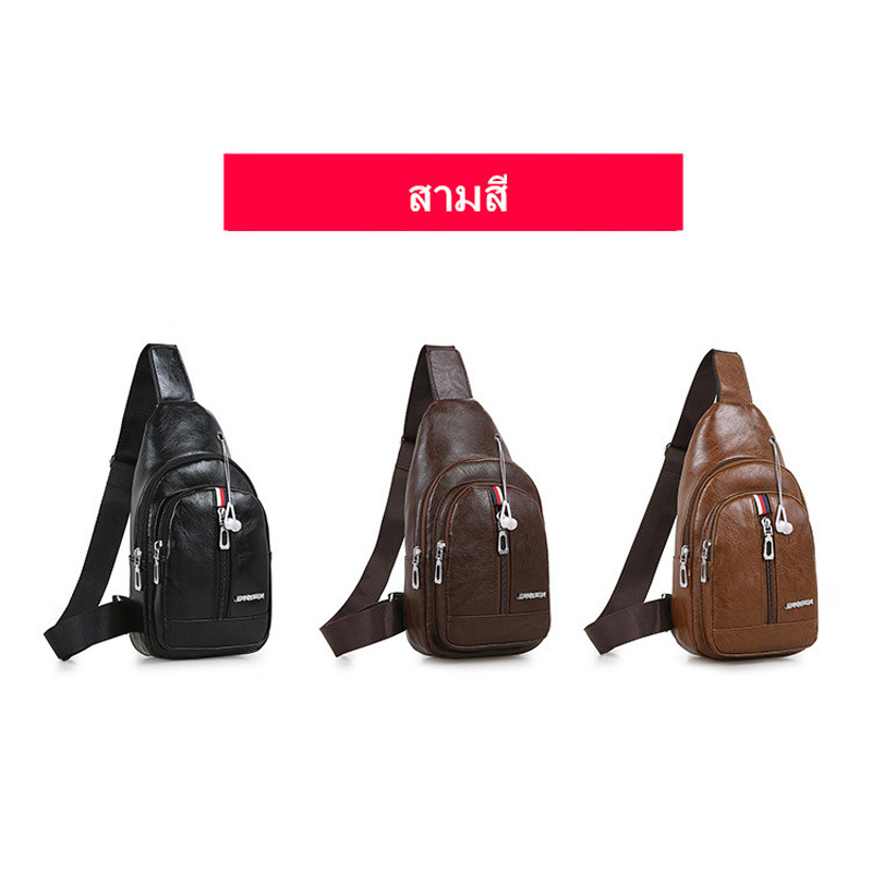 P248กระเป๋าคาดหน้าอกหนังผู้ชายอเนกประสงค์แสงแฟชั่นกระเป๋าสะพายเดินทาง ...