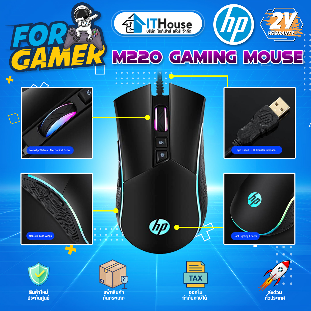 HP GAMING M220????เมาส์เกมมิ่ง 7 ปุ่ม USB Optical โหมดไฟ RGB เปิด-ปิด ...