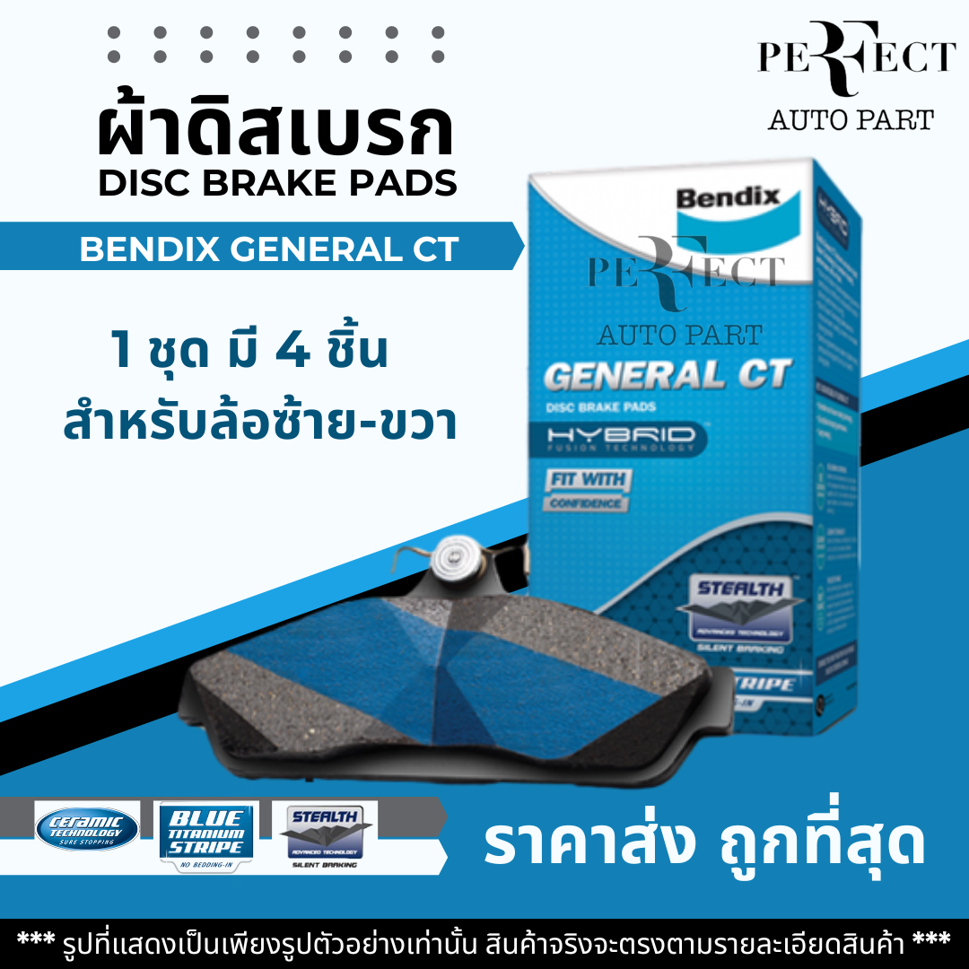 Bendix ผ้าดิสเบรกหน้า Isuzu Dmax ตัวแรก ปี03 06 ผ้าเบรก ผ้าเบรค Dmax