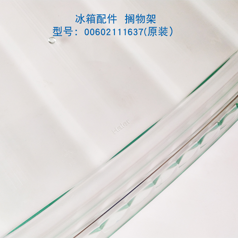 Refrigerator original plastic partition layer Refrigerator fresh shelf ...