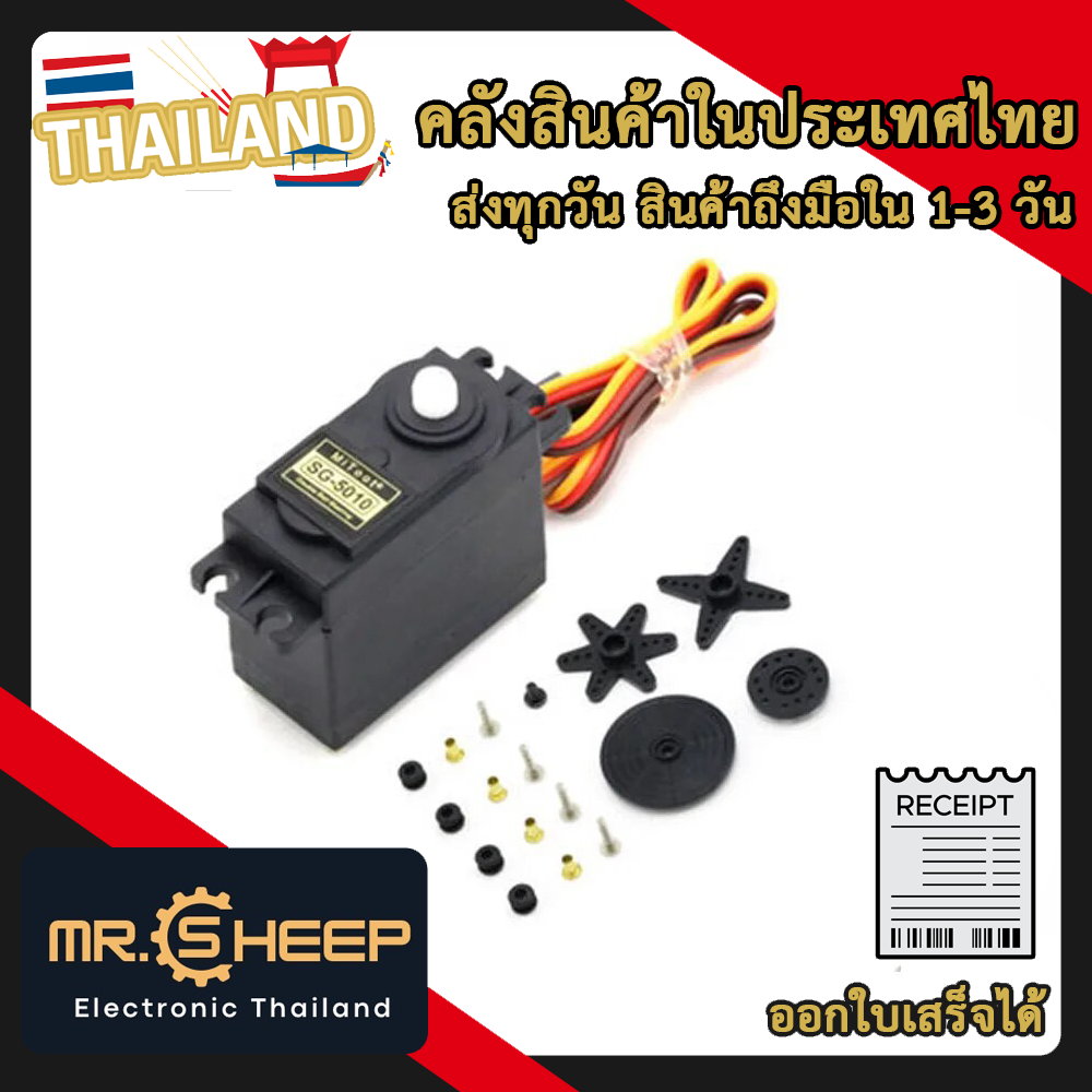 Servo Motor Futaba S3003 | Lazada.co.th
