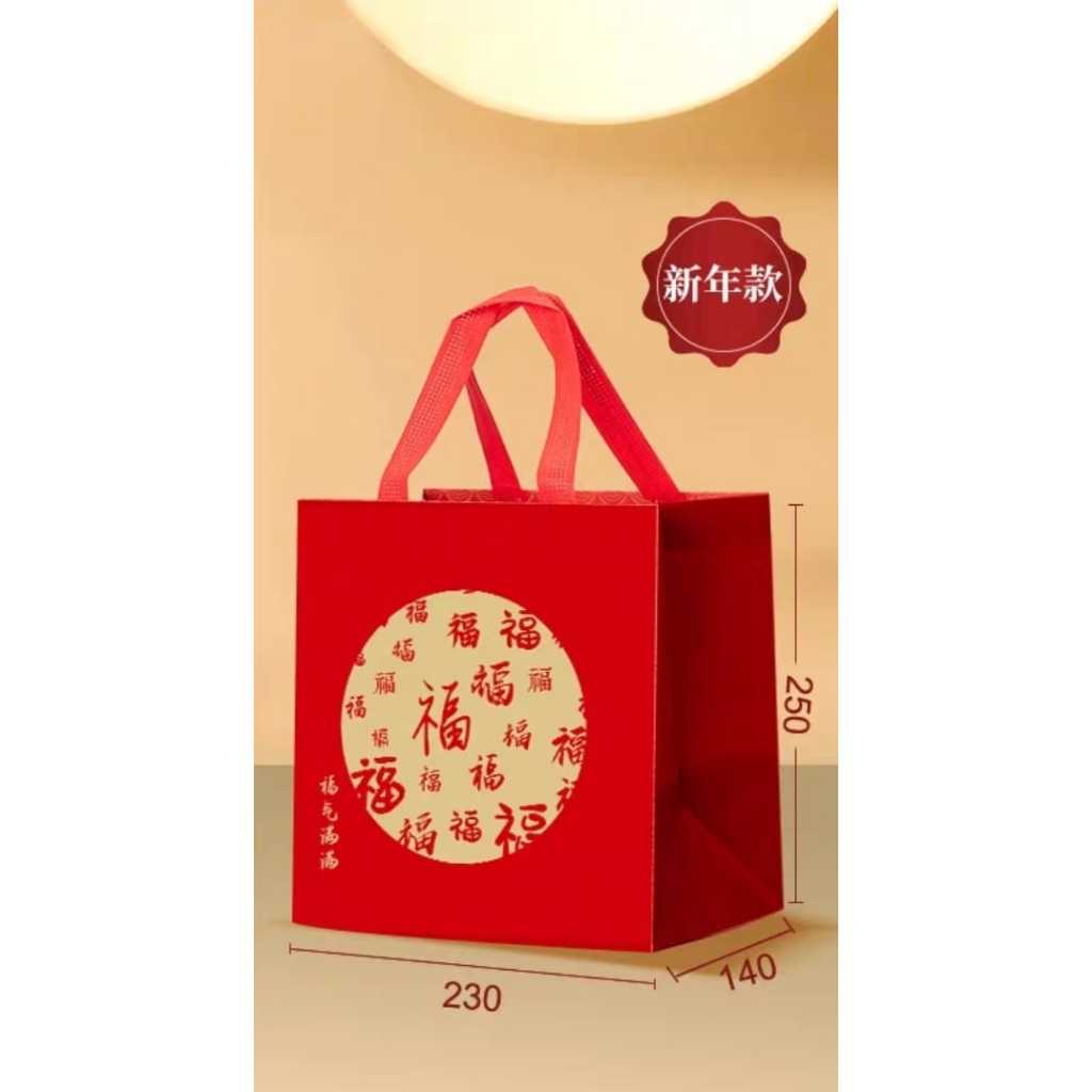 Chinese New Year Non Woven Bag CNY Gift Bag Recycle Bag新年礼袋肉干袋年饼袋 | Lazada