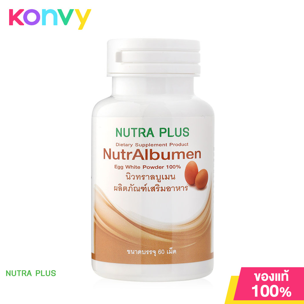 Nutra Plus NutrAlbumen [60 Capsule] | Lazada.co.th