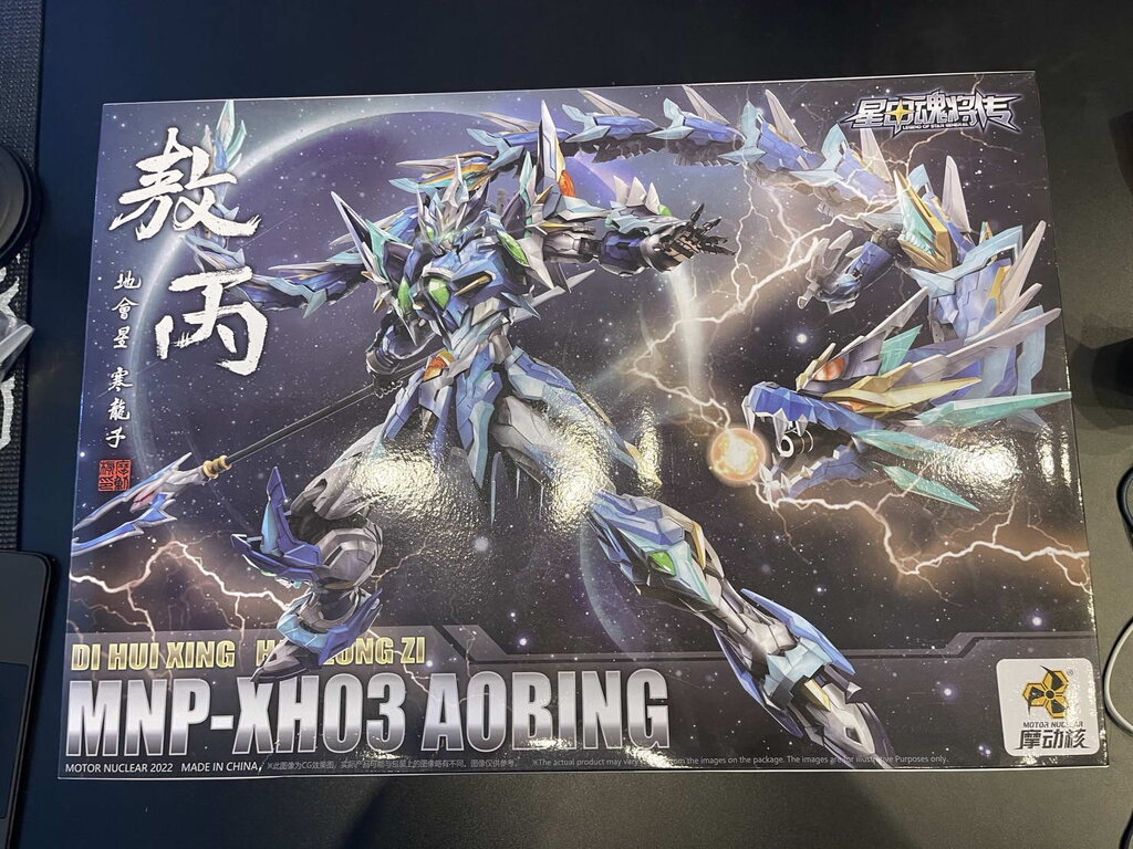 MOTOR NUCLEAR MNP-XH03 AOBING AZURE DRAGON | Lazada.co.th