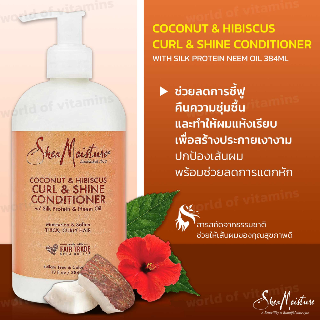 SheaMoisture Coconut & Hibiscus Curl & Shine Conditioner with Silk ...