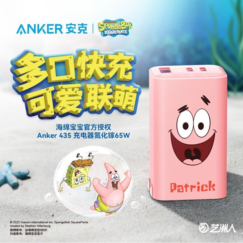 Anker Spongebob 65W เครื่องชาร์จศัพท์มือถือผ่านระบบ PD หลายชาร์จไฟเข้า ...