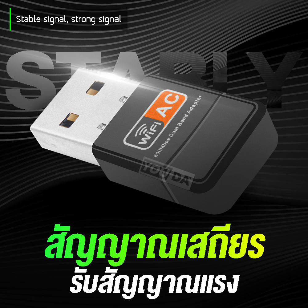 YOUDA USB WIFI 5G ใหม่ล่าสุด รองรับ WIFI 5G 2.4G YD-W05600 ตัวรับ WIFI สำหรับคอมพิวเตอร์ ...