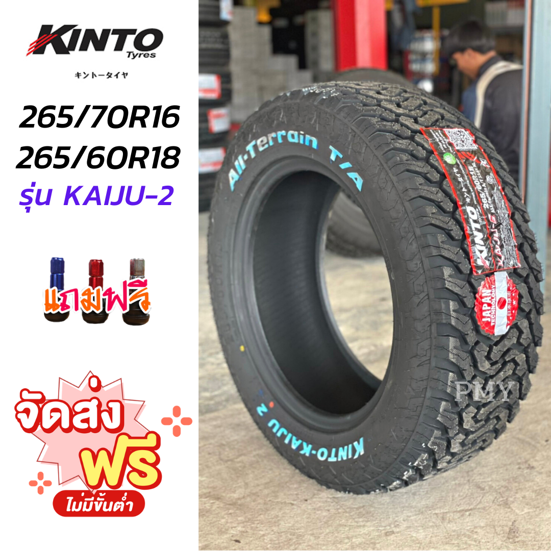 265/70R16 ,265/60R18 ยางรถยนต์🚘🛻 ยี่ห้อ Kinto รุ่น Kaiju-2 (ล็อตผลิต ...