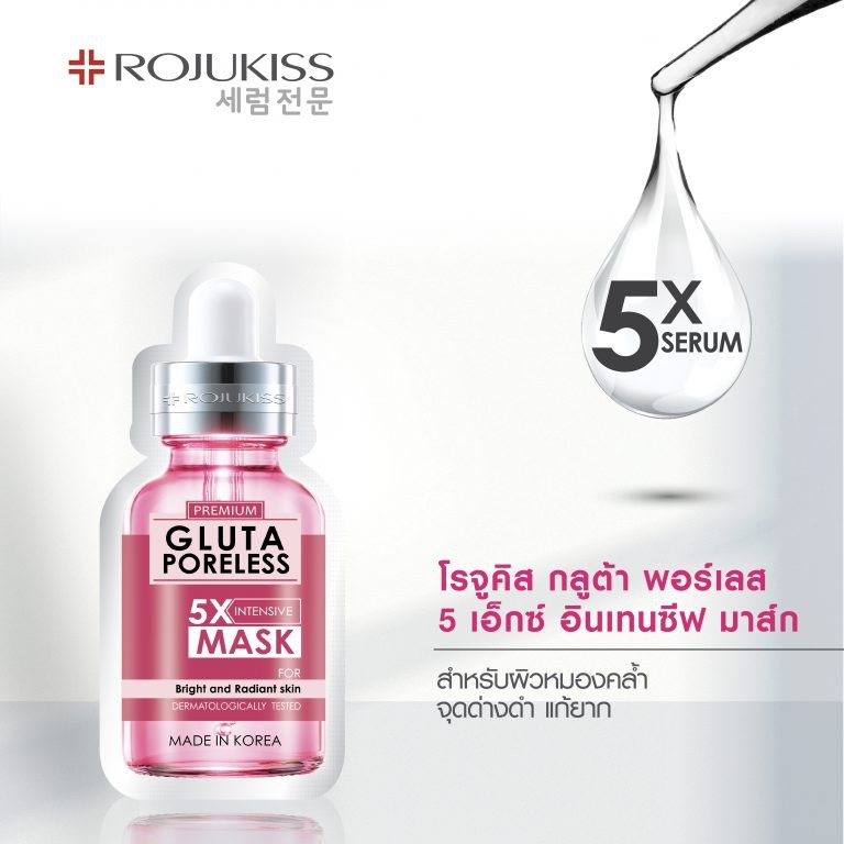 (มีให้เลือก 12 สูตร แบบซอง) มาสก์ Rojukiss Mask มาสก์โรจูคิส Firm ...