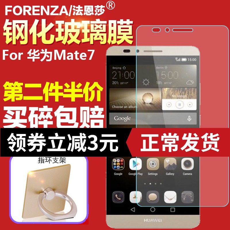 Huawei Mate7/8/9 ฟิล์มเหล็กเลดฟิมล์ติดหน้าจอโทรศัพท์ NXT ครอบคลุม MT7 โปร่งใส-TL10 ฟิล์มกระจก ...