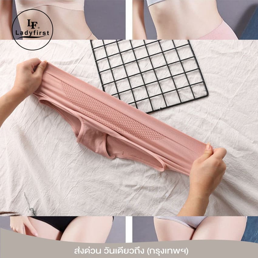 LF กางเกงใน 3D กางเกงในเก็บพุง ยกก้น ทอเป็นรังผึ้ง ยกกระชับ ใส่สบาย กางเกงชั้นใช้ กางเกงในผญ ...