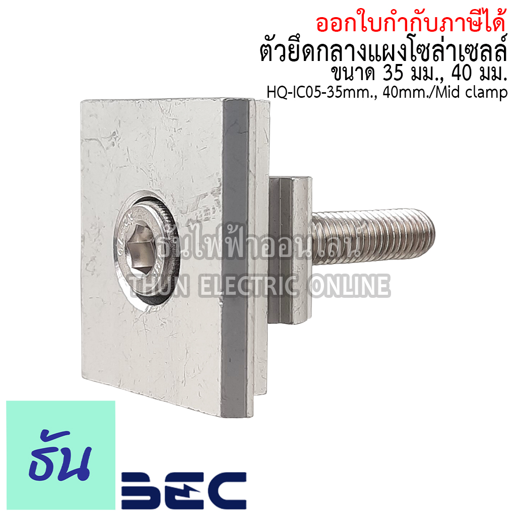 SFS L-Feet Group | อุปกรณ์ติดตั้งแผงโซลาร์เซลล์ สำหรับหลังคาเมทัลชีท แค ...