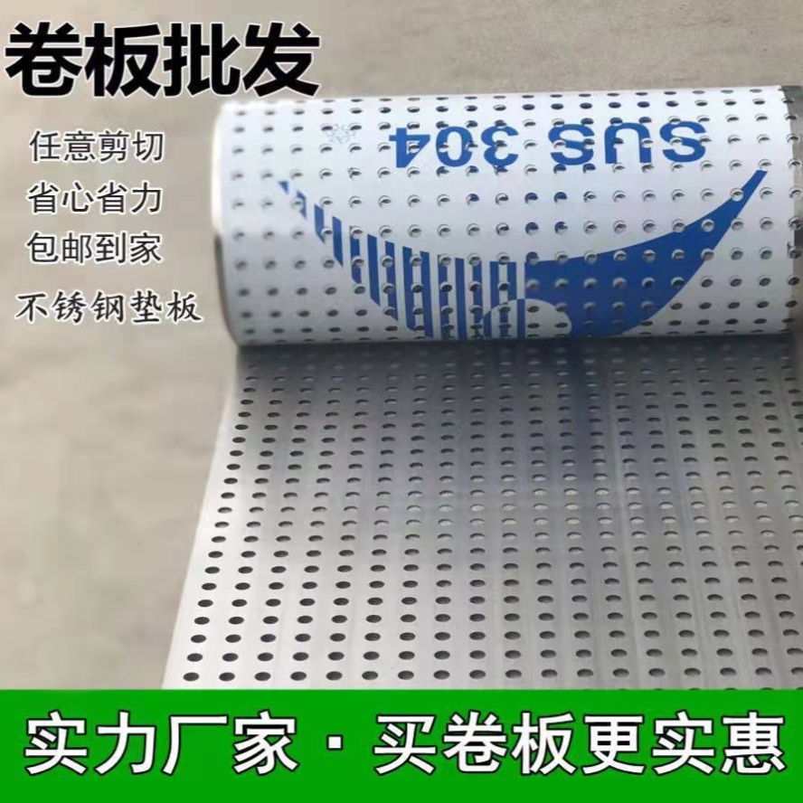 Stainless steel perforated mesh plate hole metal screen 304 perforated ...